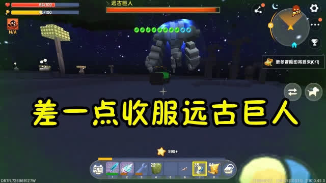 迷你世界:差一点就可以收服远古巨人!