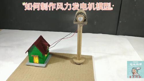 如何制造风力发电机模子