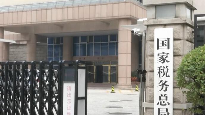 税务总局:在纳税人累计收入不超6万元月份暂不预扣预缴个税
