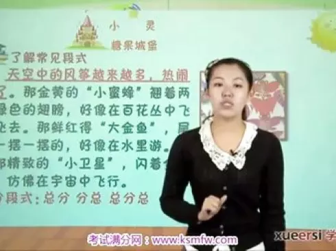 ...三年级“畅享语文”成长计划寒假班(11级)杨惠涵 【12讲+讲义】 (2)