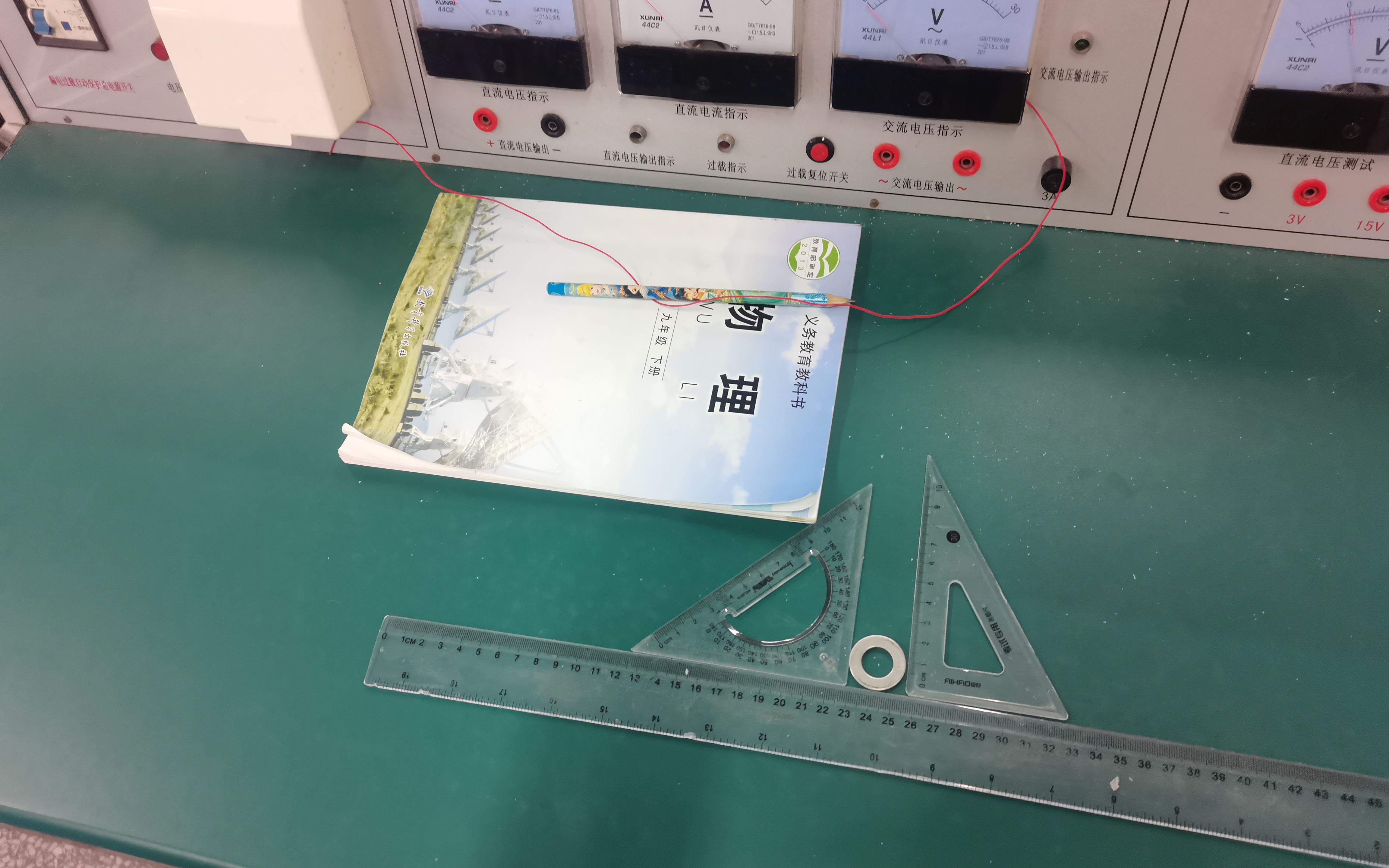 实验10 用刻度尺测长度2‘55