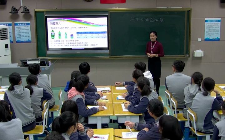 ...2《1.3.3 导数的实际应用》教学视频,山东省优质课(000000-2070109)