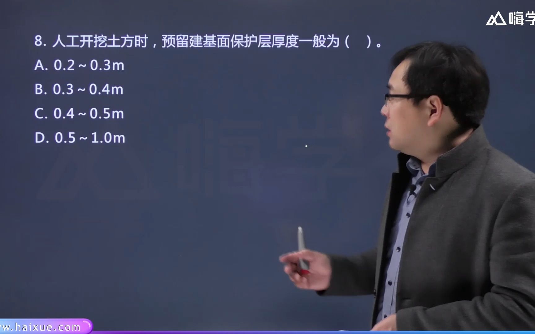 【二建】吴长春-二级建造师-水利水电工程管理与实务-真题解析-单项...