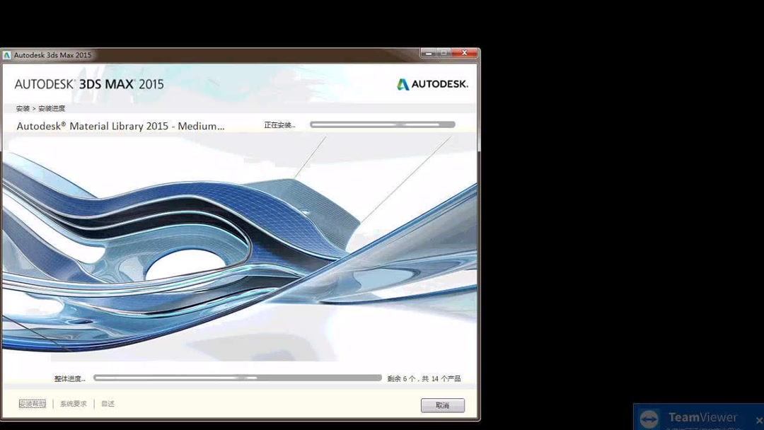 3dmax2015安装不上VC2010解决方案视频教程