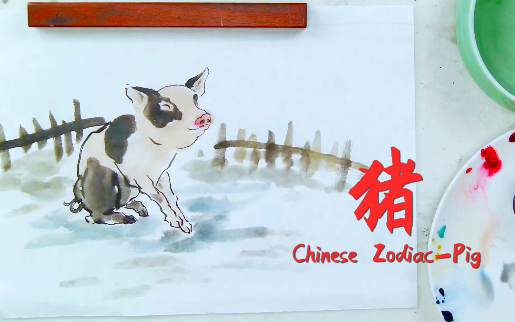 【国画版十二生肖】5分钟详解小猪的写意画法～