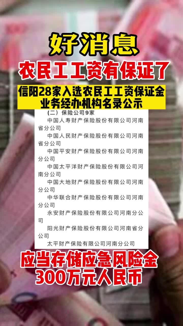 9月19日,信阳市人力资源和社会保障局发布最新通知