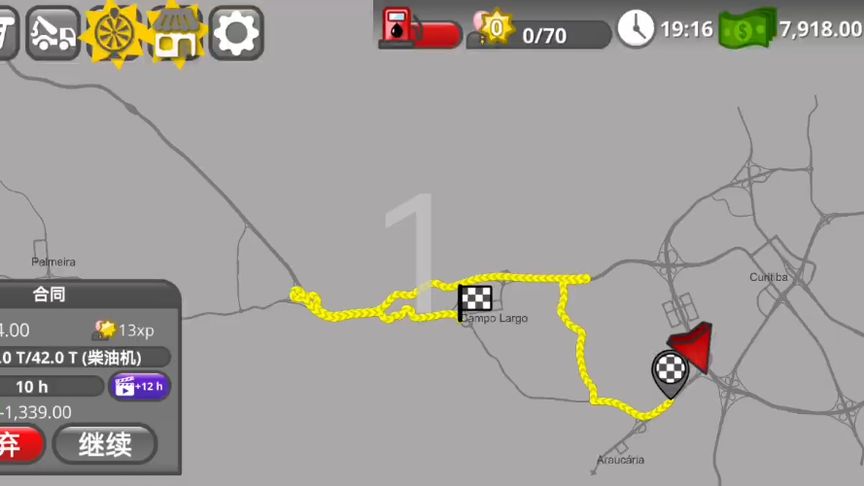 这个的名字叫公路式模拟器,前面的说错了,是叫公路司机模拟器,