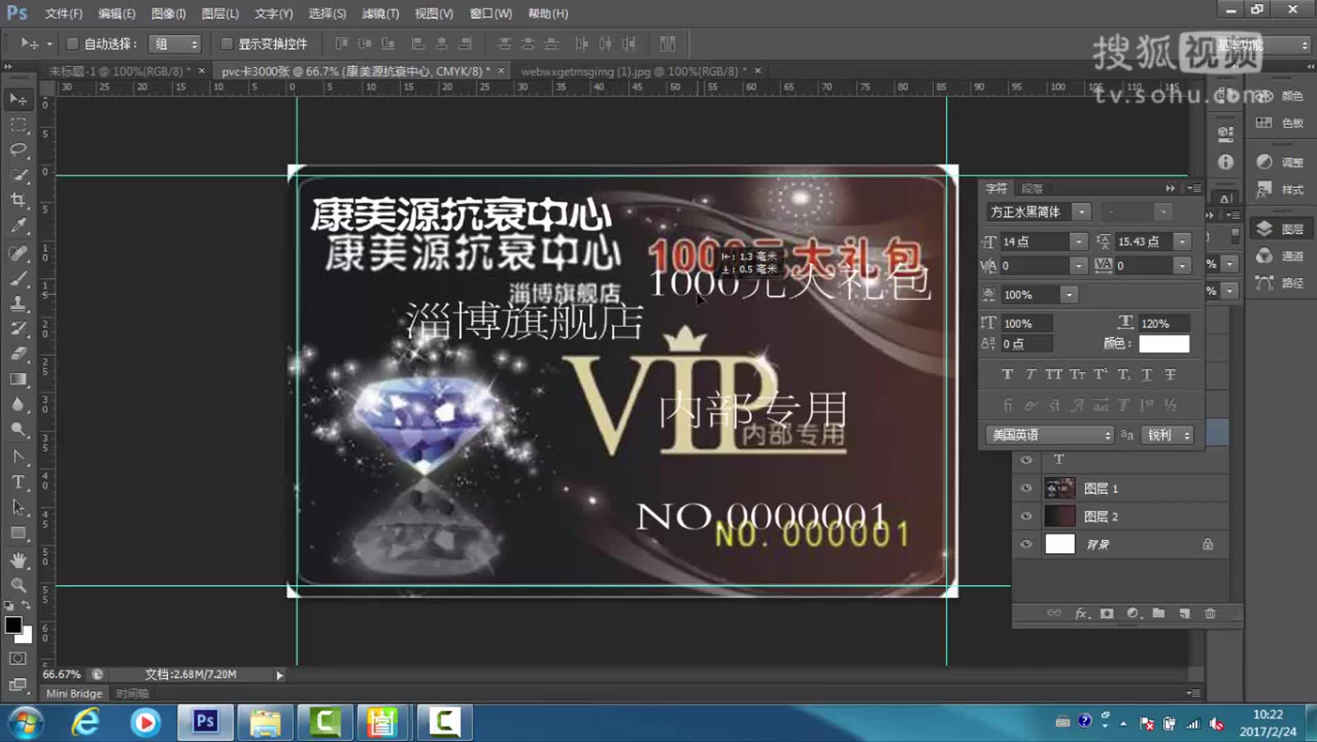 ps教程ps入门教程视频平面设计教程ps海报制作教程