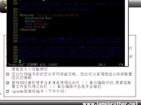 19_Apache服务器的基本配置