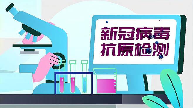 新冠抗原检测颜色越深病情就越重吗?