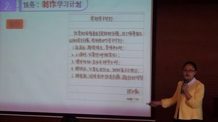 11_制定学习计划(洪娟)