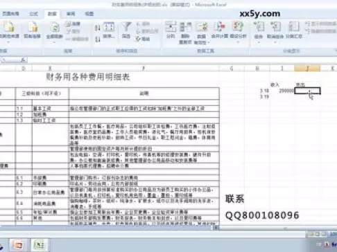 1. excel2007概述与用途