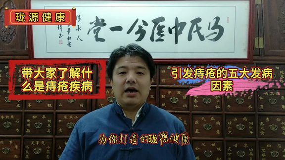 带大家了解什么是痔疮疾病!引发痔疮的五大发病因素!预防痔疮