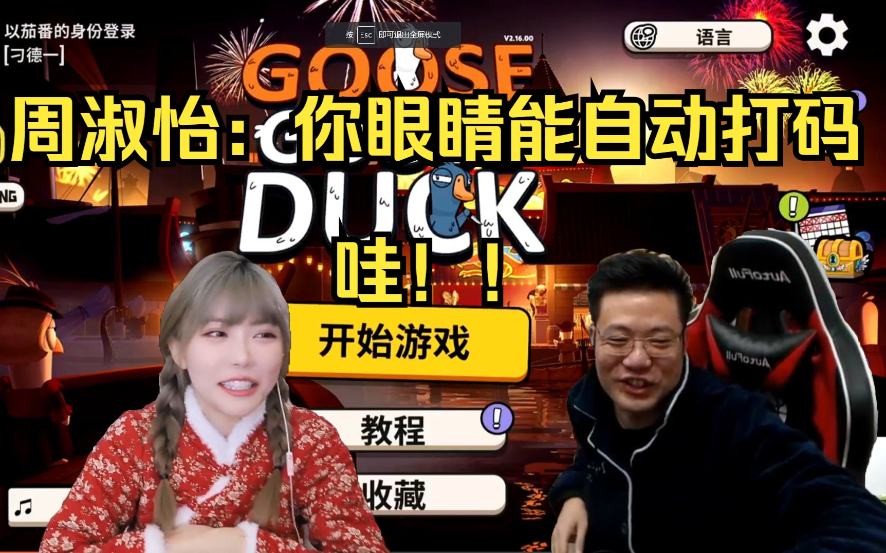大司马给周淑怡讲“厚实表皮”功力,还让她没事来一起玩游戏