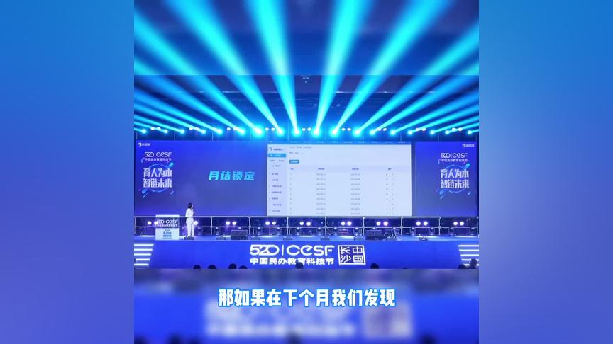 #校管家 独有功能之二:红字冲销,封账后的数据轻松修改