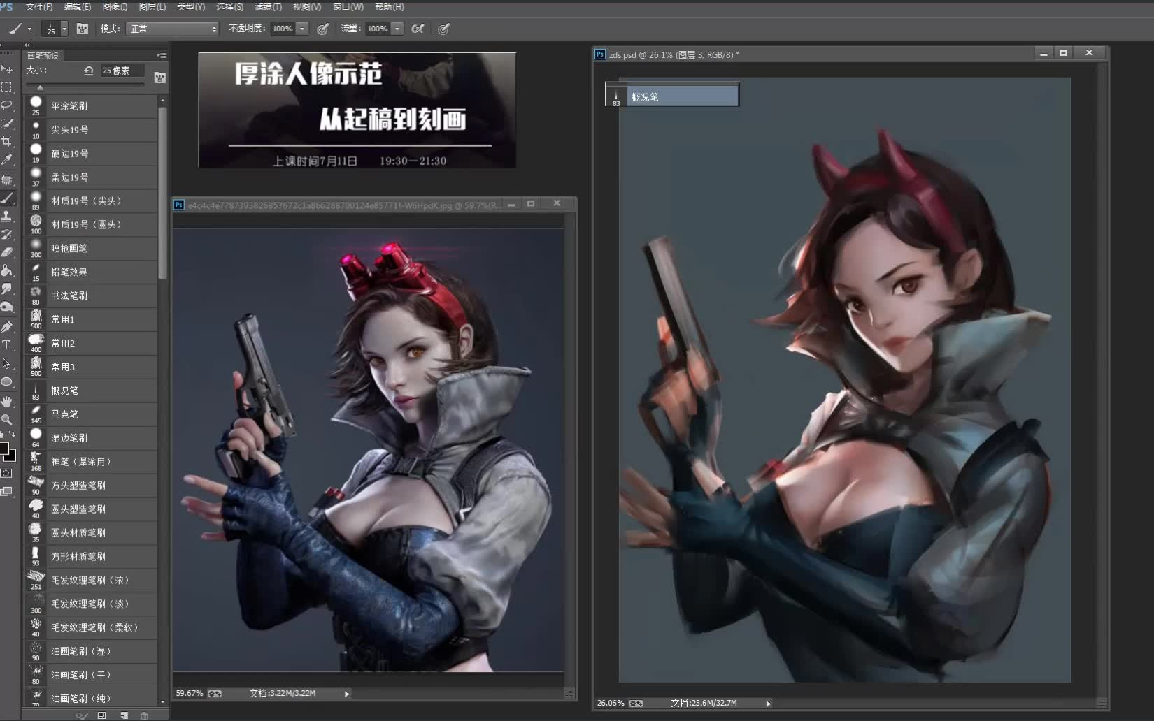 【PS厚涂教程】板绘厚涂人像技巧,一套教程带你入门,用喷枪也能这么...