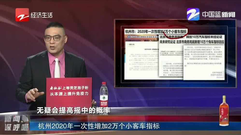 杭州市:2020年一次性增加2万个小客车指标