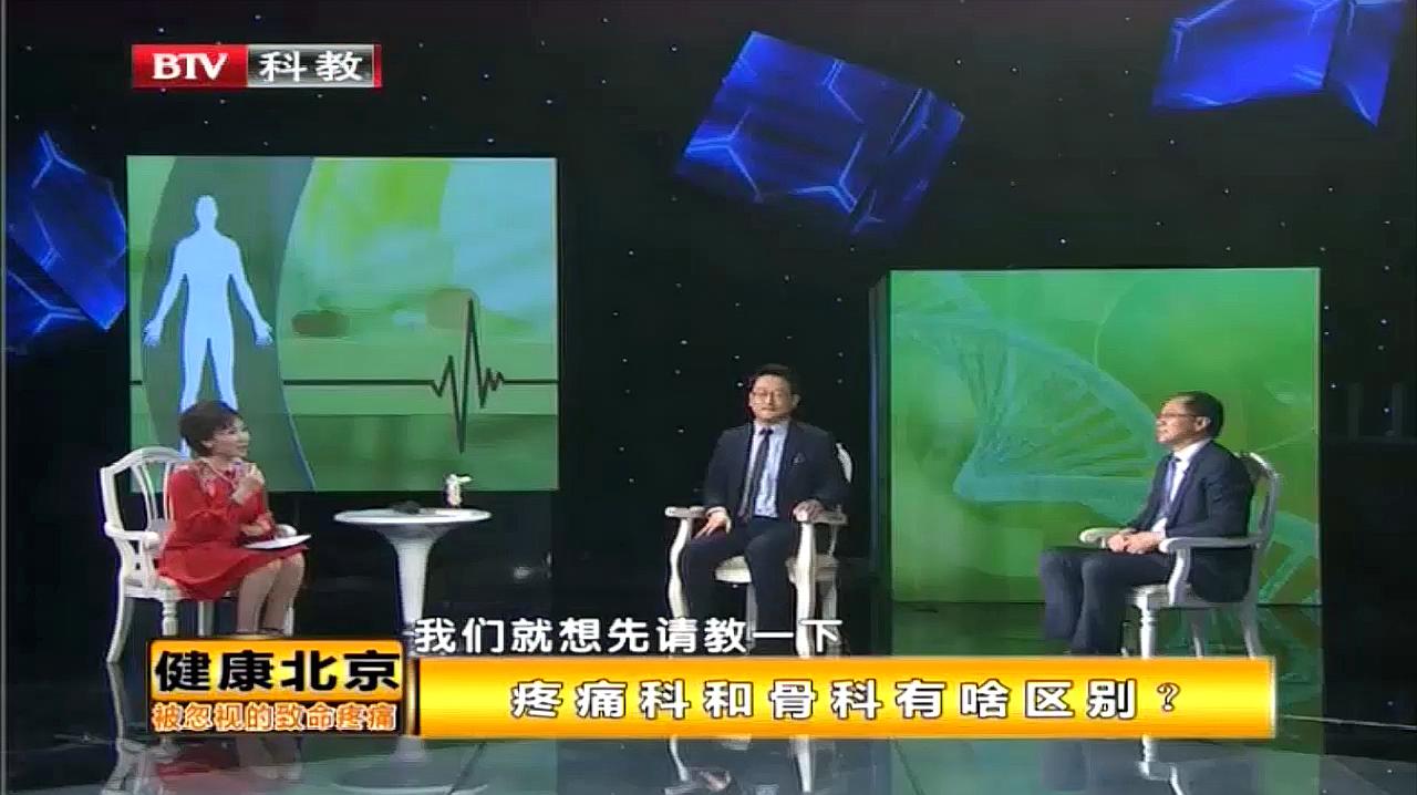 疼痛科与骨科有区别,专家为你解答,得了颈椎病该怎么看病