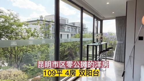 昆明市区零公摊的洋房,109平4房双阳台#昆明楼市 #昆明买房