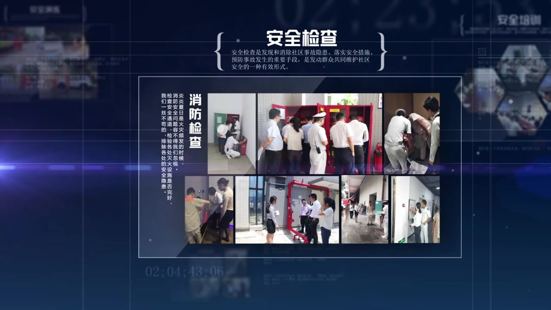 金茂物业广州中心城市品质安全宣传月