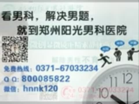 ◣郑州阳光男科医院宿舍◥