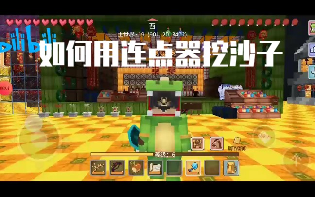 如何用连点器挖沙,多多来教你