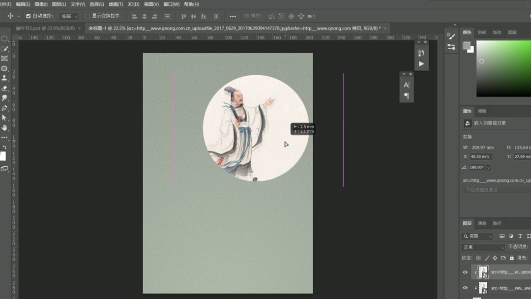 PS小技巧——传统节日端午节海报制作流程二