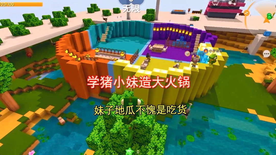 迷你世界500倍生存1:虎妹子她们学习猪小妹,造了一个大火锅建筑