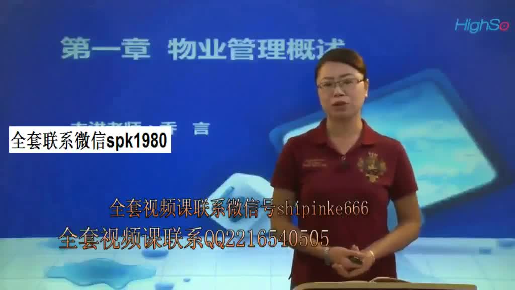 2018物业管理师物业管理基本制度与政策
