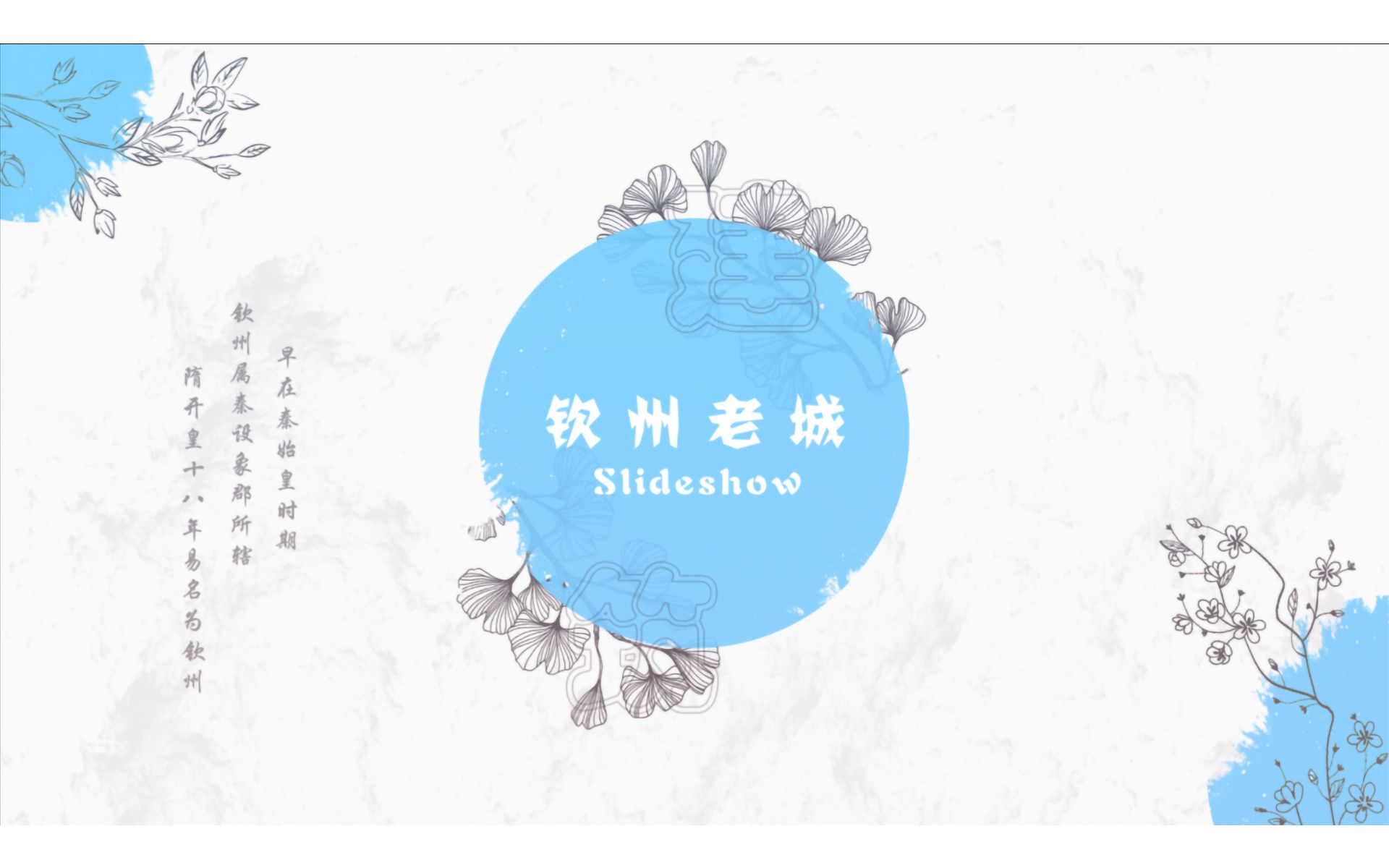 已摆烂的建筑学寒假作业:家乡建筑-钦州老城