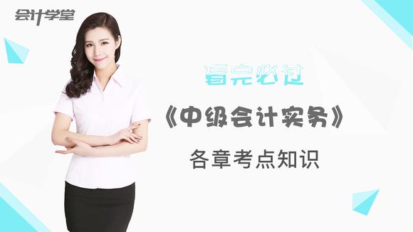 四个中级会计职称考试小案例,看一看不同的学习方法!