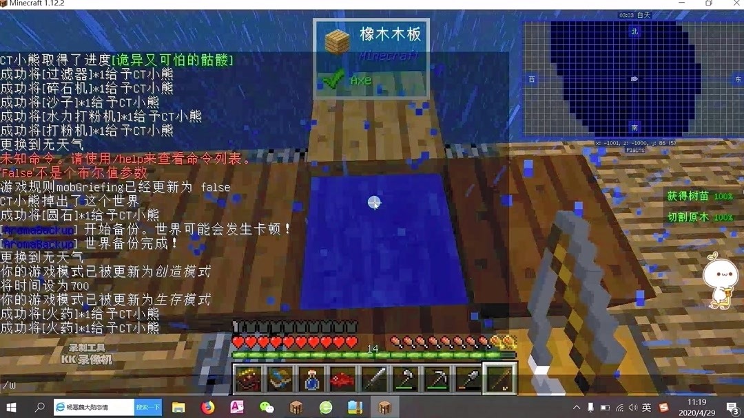 我的世界小熊提尔空岛EP6玻璃到底怎么做?