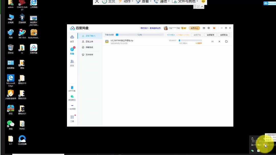 NX1965下载视频教程 UG软件自学