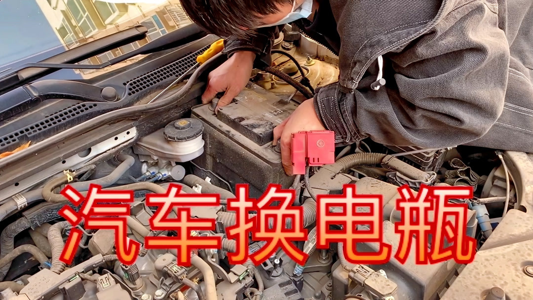 汽车电瓶怎么更换？详细介绍注意事项，水电工看完直呼学会了