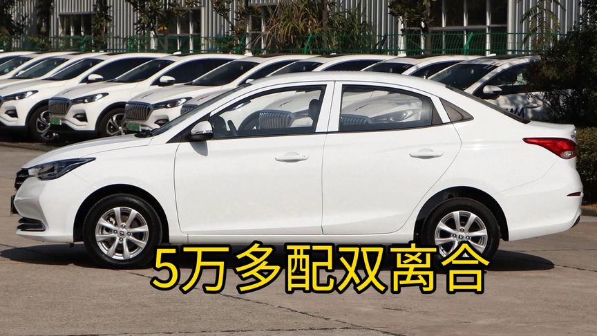 长安悦翔5万多配双离合,油耗确实出乎意料,空间家用也可以了