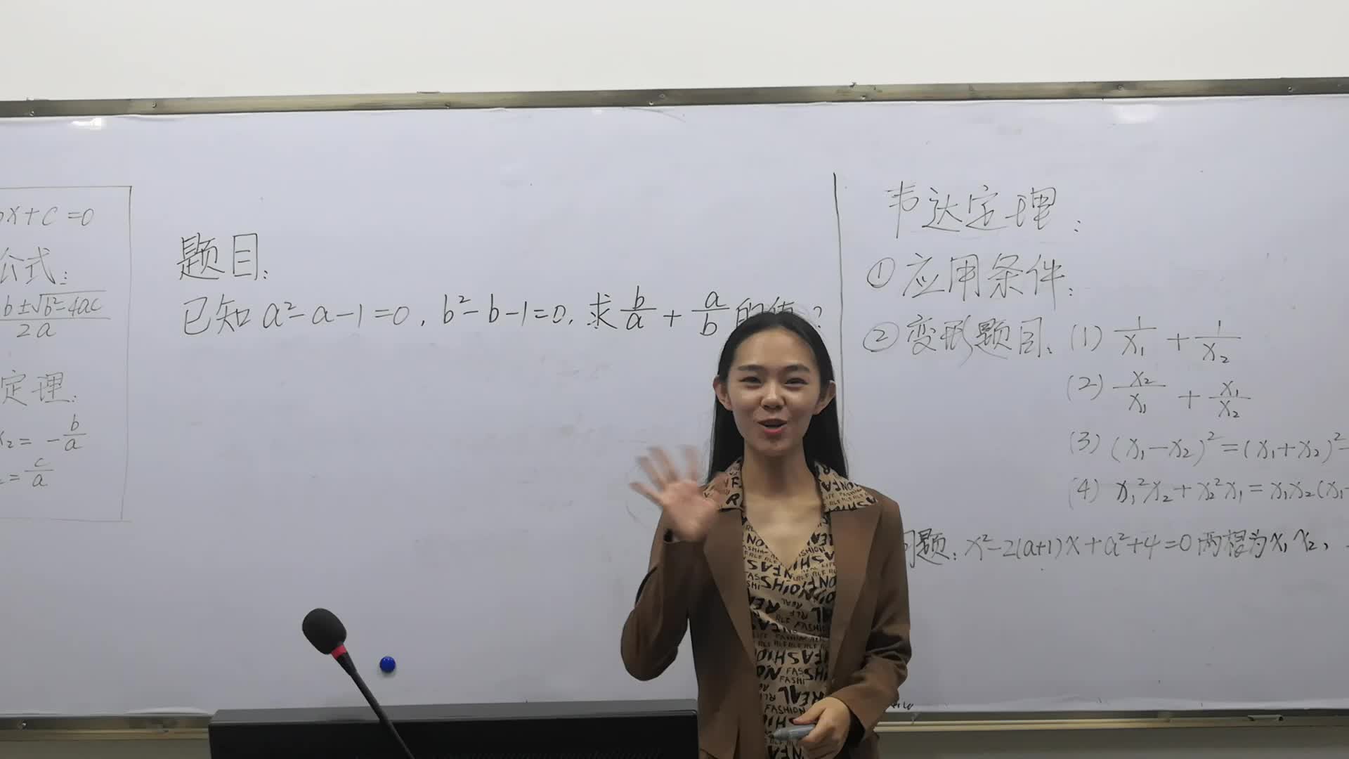 韦达定理例题讲解