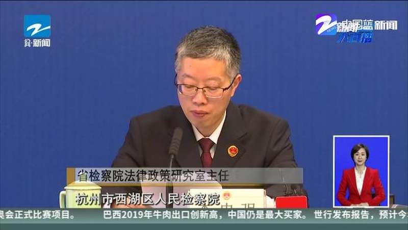 省检察院发布2019年度十大法律监督案例