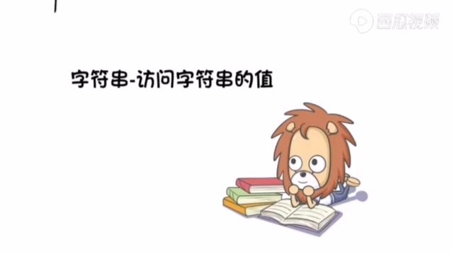 奇酷教育看漫画学Python霸气的字符串操作