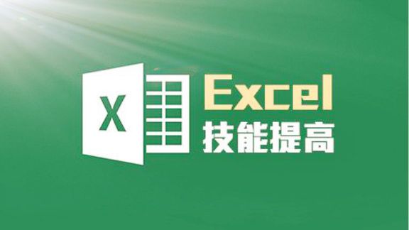 excel教程之Rank函数视频教程