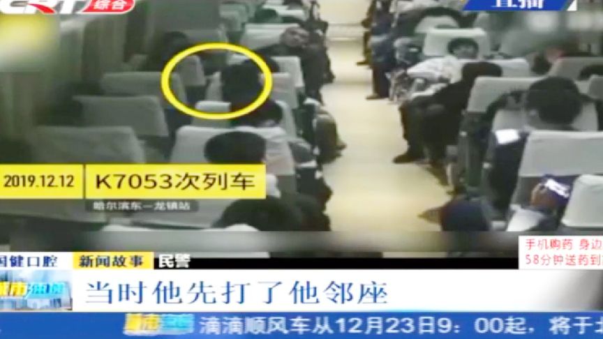 男子火车上喝1斤白酒,当场耍起酒疯,殴打3名乘客后“断片”