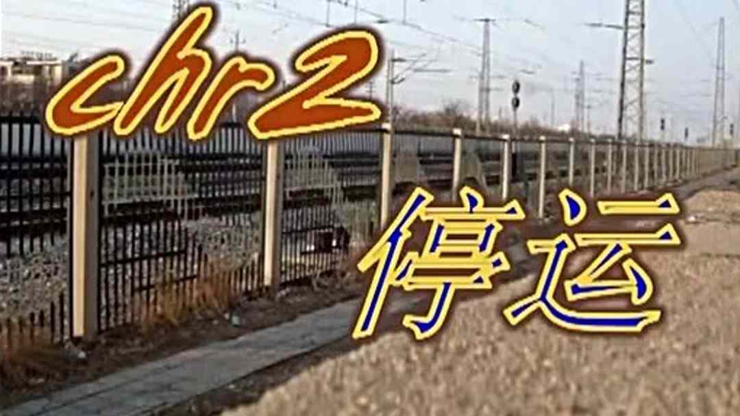 精彩火车视频集锦--终绝版(HD)_高清