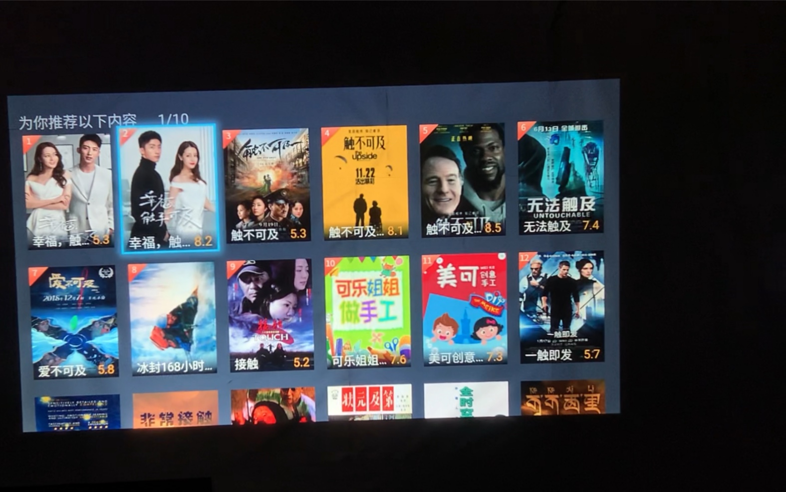 AUB皓奇H5投影仪侧投矫正