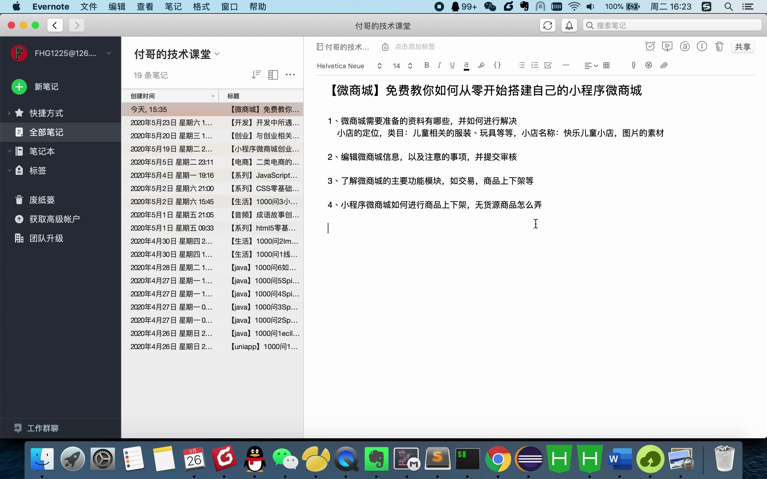 【微商城】4小程序微商城如何进行商品上下架,无货源商品怎么弄