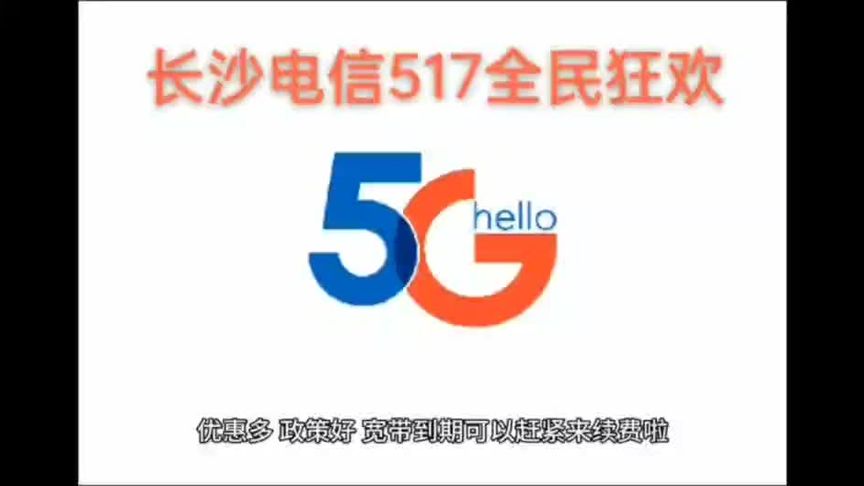 [呲牙]盼了那么久,终于盼来了电信5.17活动日![太阳]优惠多
