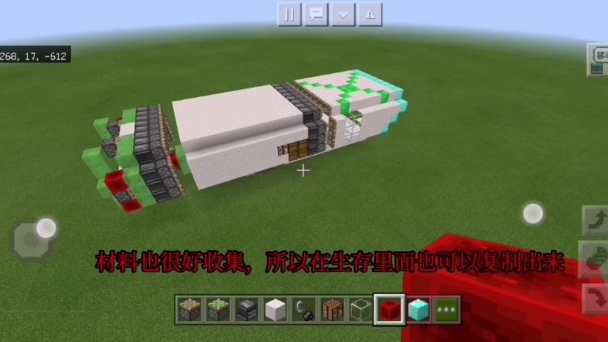 #我的世界 #红石科技 红石作品,会动的红石飞船