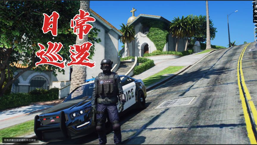 日常警察模拟器 街头例行巡逻 发现可疑人员实施抓捕