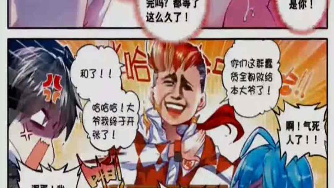 神界传说:决战开启,海神唐三对战毁灭之神,队友却在打麻将?