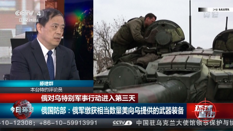[今日环球]俄对乌特别军事行动进入第三天 乌克兰副总理呼吁北约国家...