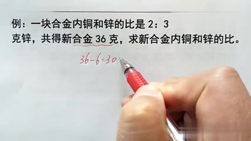 小学数学六年级毕业总复习 这种类型的比的应用题 常在练习中出现