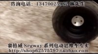赛格威Segway电动车思维车 X2 越野款 电动滑板车 高科技 新奇特